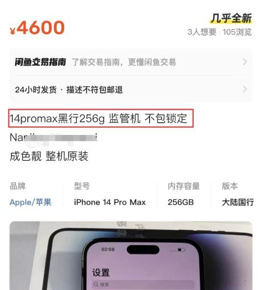 国行iPhone14Pro Max只要4600！但卖家的描述却让人不敢买！ - 知乎