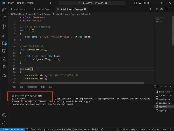 探索C++的一次性代码执行：从基础到深入，静态变量控制，c++11对静态变量原子的优化、以及std::once_flag的使用 - 知乎