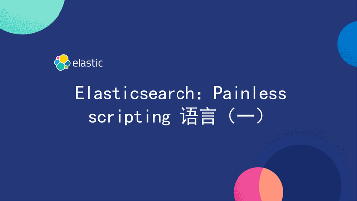 Elasticsearch：Painless scripting 语言（一） - 知乎
