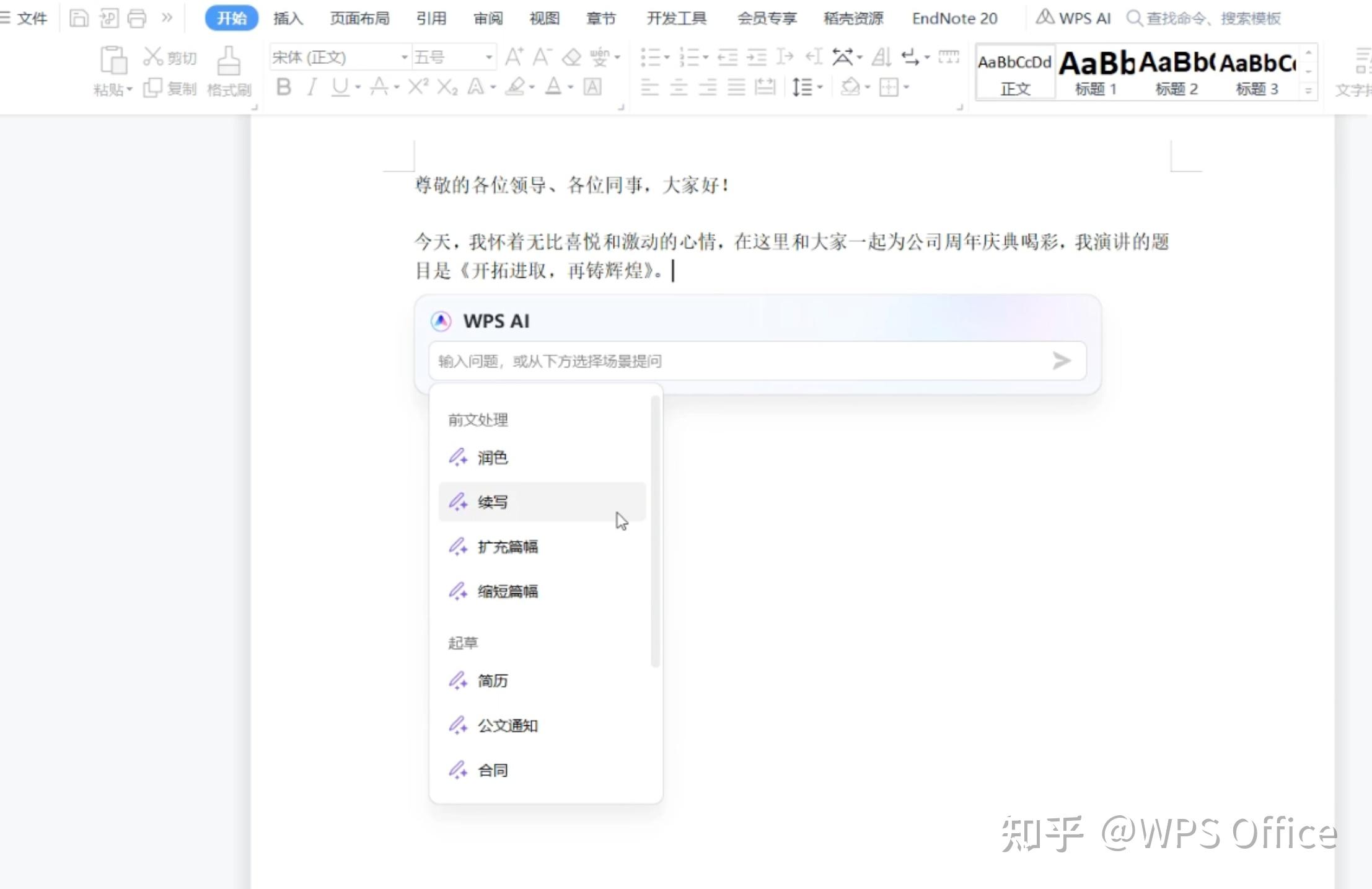 WPS AI 新增类 Copilot 能力，可一键生成 PPT 和处理表格，有哪些亮点值得关注？ - 知乎