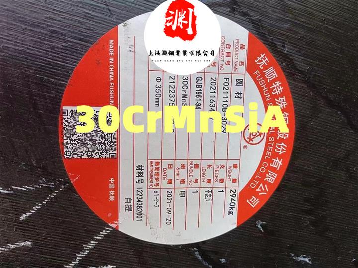 30CrMnSiA零件热处理工艺30CrMnSi GJB标准 - 知乎
