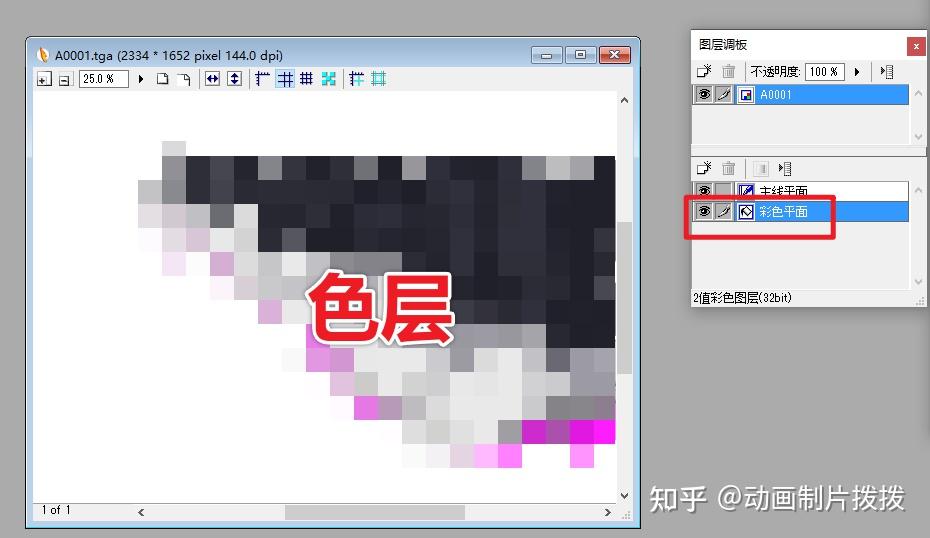 Retas上色全流程 - 知乎