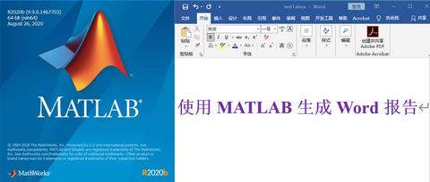 使用MATLAB生成Word报告（1）——启动Word - 知乎