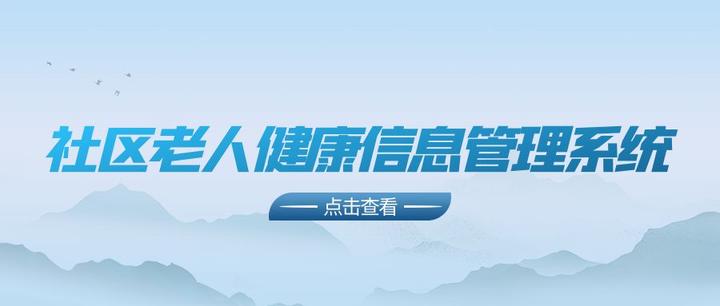 毕业设计——基于springboot的社区老人健康信息管理系统 知乎