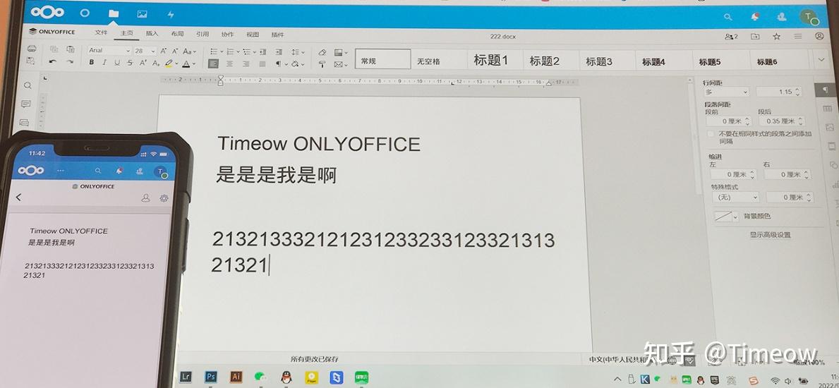 免费无广告 NAS就能搭 团队协作办公神器-ONLYOFFICE - 知乎