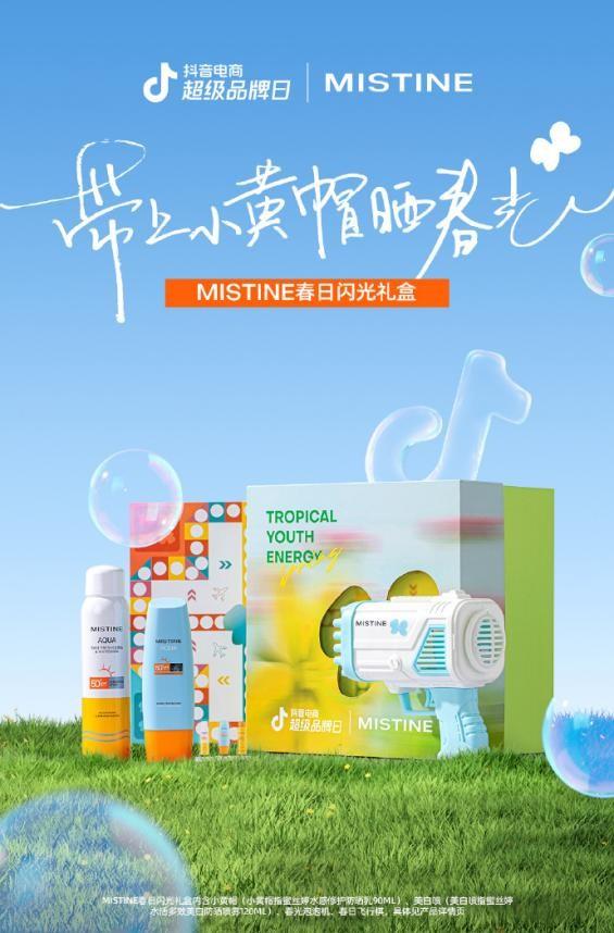 MISTINE蜜丝婷抖音电商超品日销量爆发，登上抖音防晒类目TOP1 - 知乎