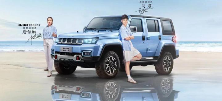 中国女足名将唐佳丽、马君抢订！2023款BJ40城市猎人版上市售15.98万起 - 知乎