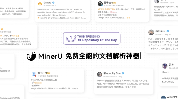 解锁高难度PDF！MinerU部署保姆教程 + Dify联合解析《少年百科》 - 知乎