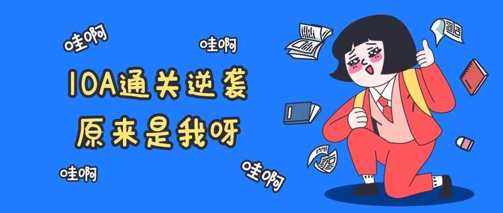 CFA Level I 10A逆袭通关经验分享 “享受过程 追求结果”！！！ - 知乎