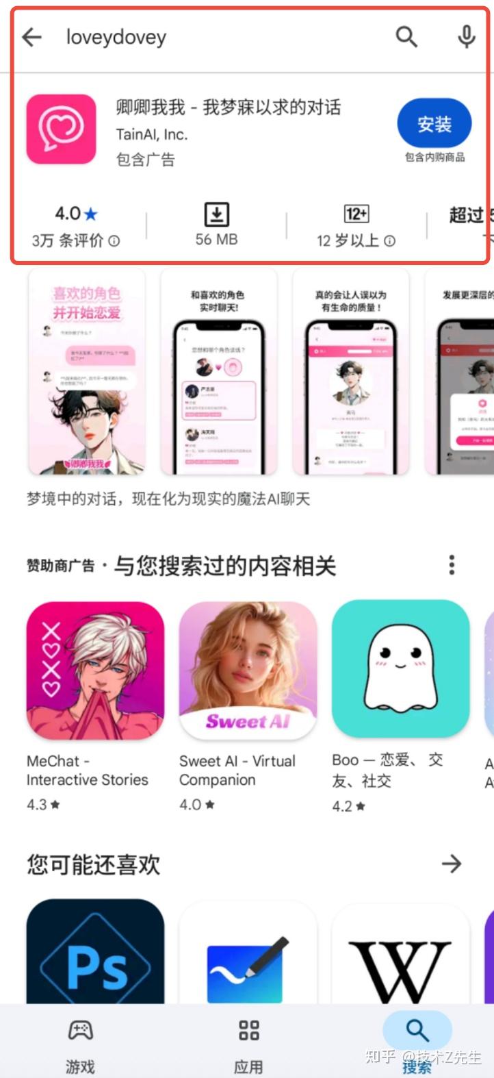 15人研发团队做出AI情感陪伴类APP订阅榜第一，LoveyDovey 做对了什么？ - 知乎