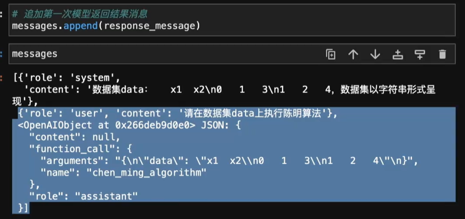 LLM的Function Calling 原理和代码详解 - 知乎
