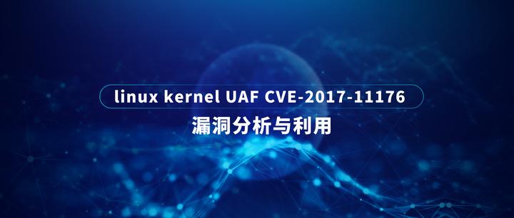 linux kernel UAF（CVE-2017-11176）漏洞分析与利用 - 知乎