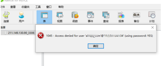 Navicat连接数据库报错1045 Access Denied For User解决办法 知乎