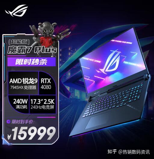 ROG魔霸7Plus超能版4080和枪神8超竞版 4080怎么选 有什么区别？ - 知乎