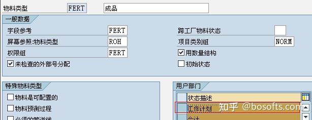 SAP PP 生产模块基础配置和操作（step by step） - 知乎