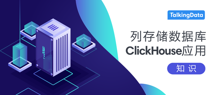 ClickHouse核心引擎MergeTree解读 - 知乎