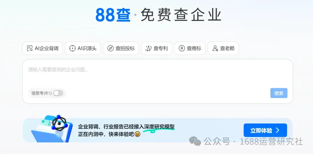 1688将推"诚信通AI版"，整合多项AI能力，会员价格或迎十年首调！ - 知乎