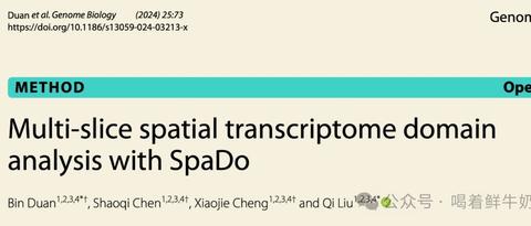 2024-GB-SpaDo-summary - 知乎