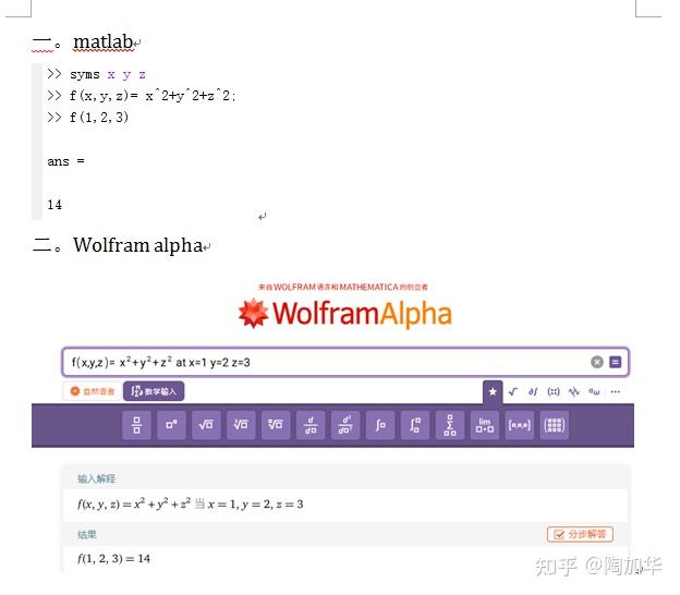 如何利用matlab wolfram 给多元函数赋值？ - 知乎