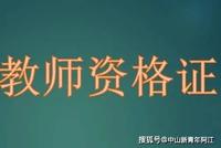 教资301和301a的区别是什么？ - 知乎