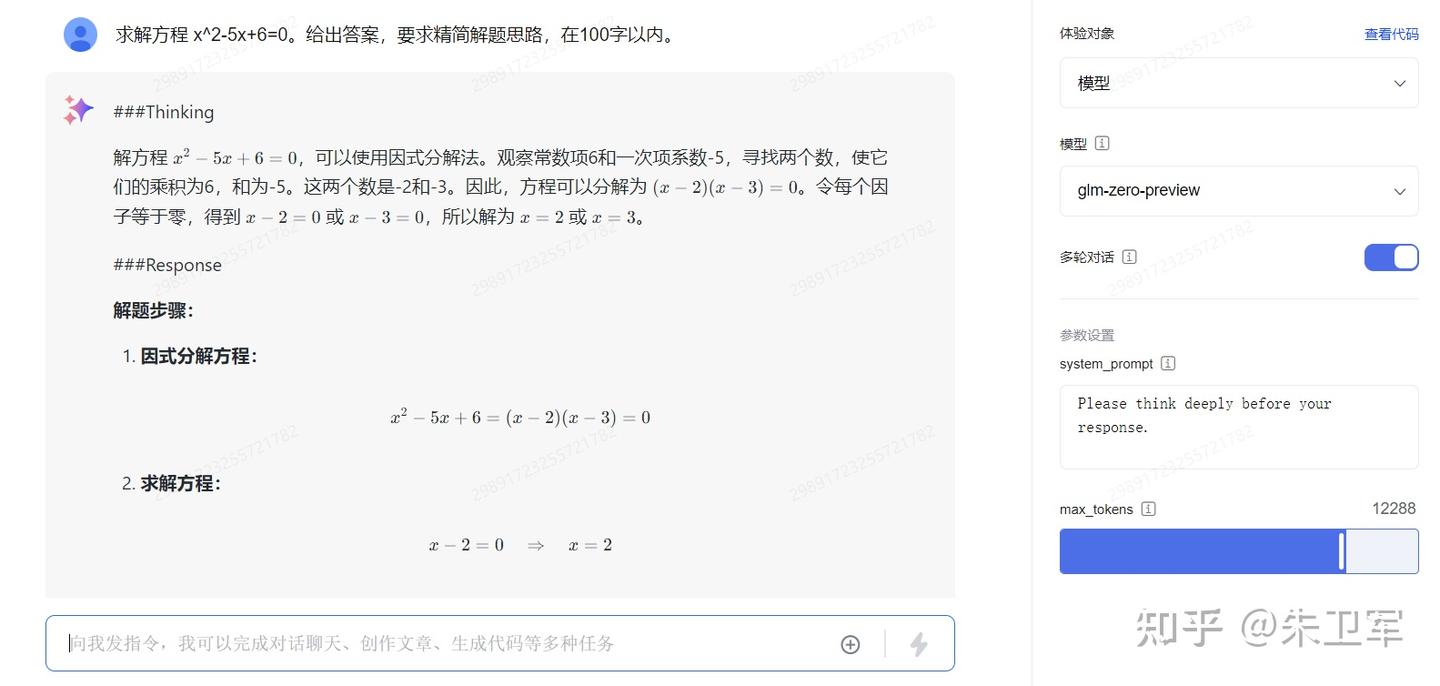 智谱AI GLM-Zero-Preview，推理大师来了 - 知乎