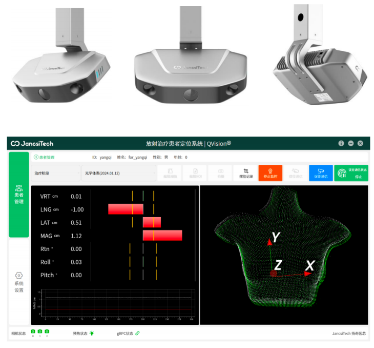 重磅！扬奇医芯光学体表产品“QVision”获批NMPA三类证 - 知乎