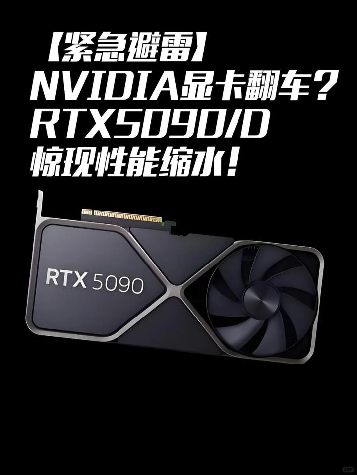 《Nvidia RTX50系列“翻车”风波：硬件缺陷、软件危机与市场变局全解析》 - 知乎