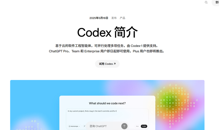 🚀【2025 年 11 月最新版】Codex & Codex CLI 国内使用全攻略：一人开通，全队共享！ - 知乎