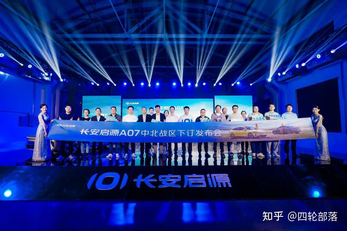 数智新汽车长安启源A07，全域下订15.59万起售 - 知乎