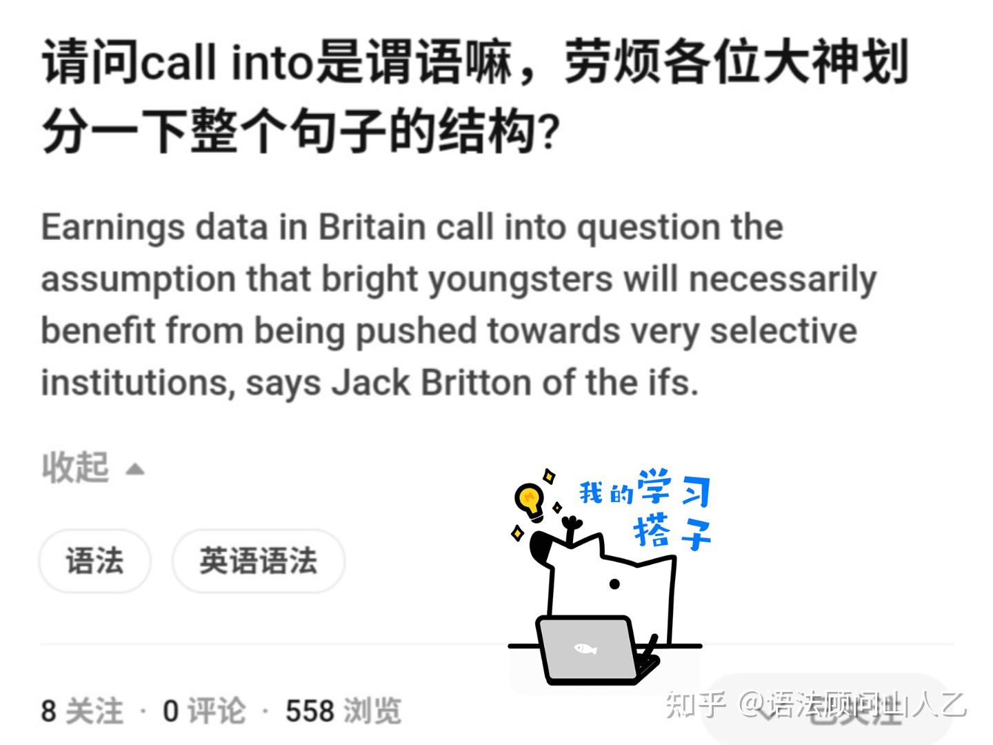 call into question是个啥？（山人乙答知友问） - 知乎