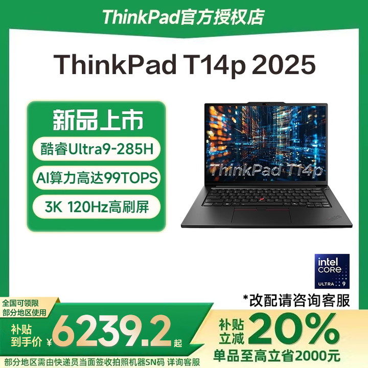 联想yoga pro 14 aura和thinkpad 14p thinkbook 14+该怎么选? - 知乎
