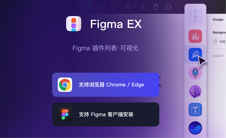 ️ Figma 设计必备实用工具 FigmaEX - 知乎
