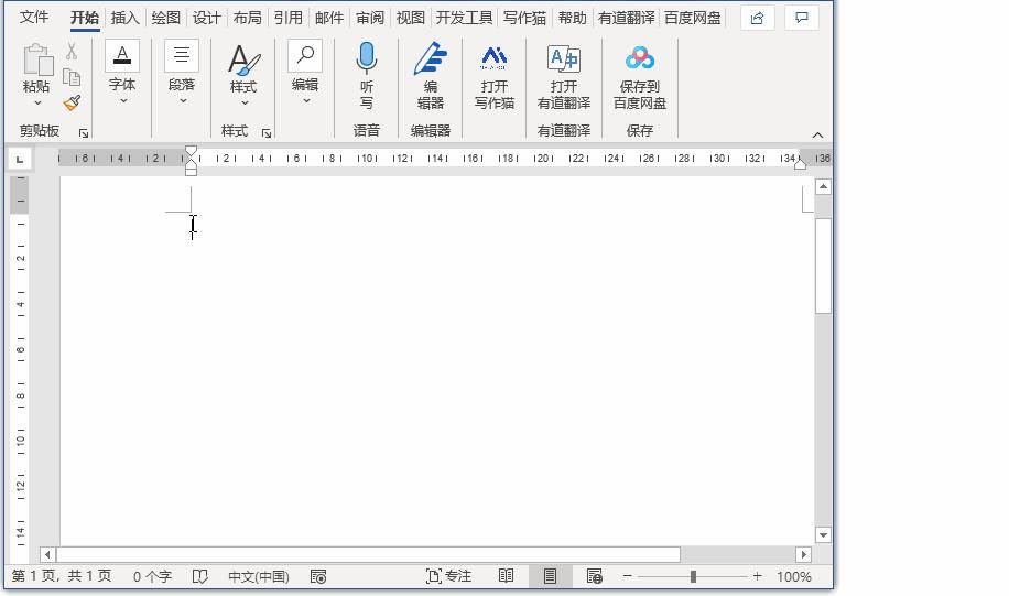 上班族要学习哪些高阶的 word 使用技巧？ - 知乎