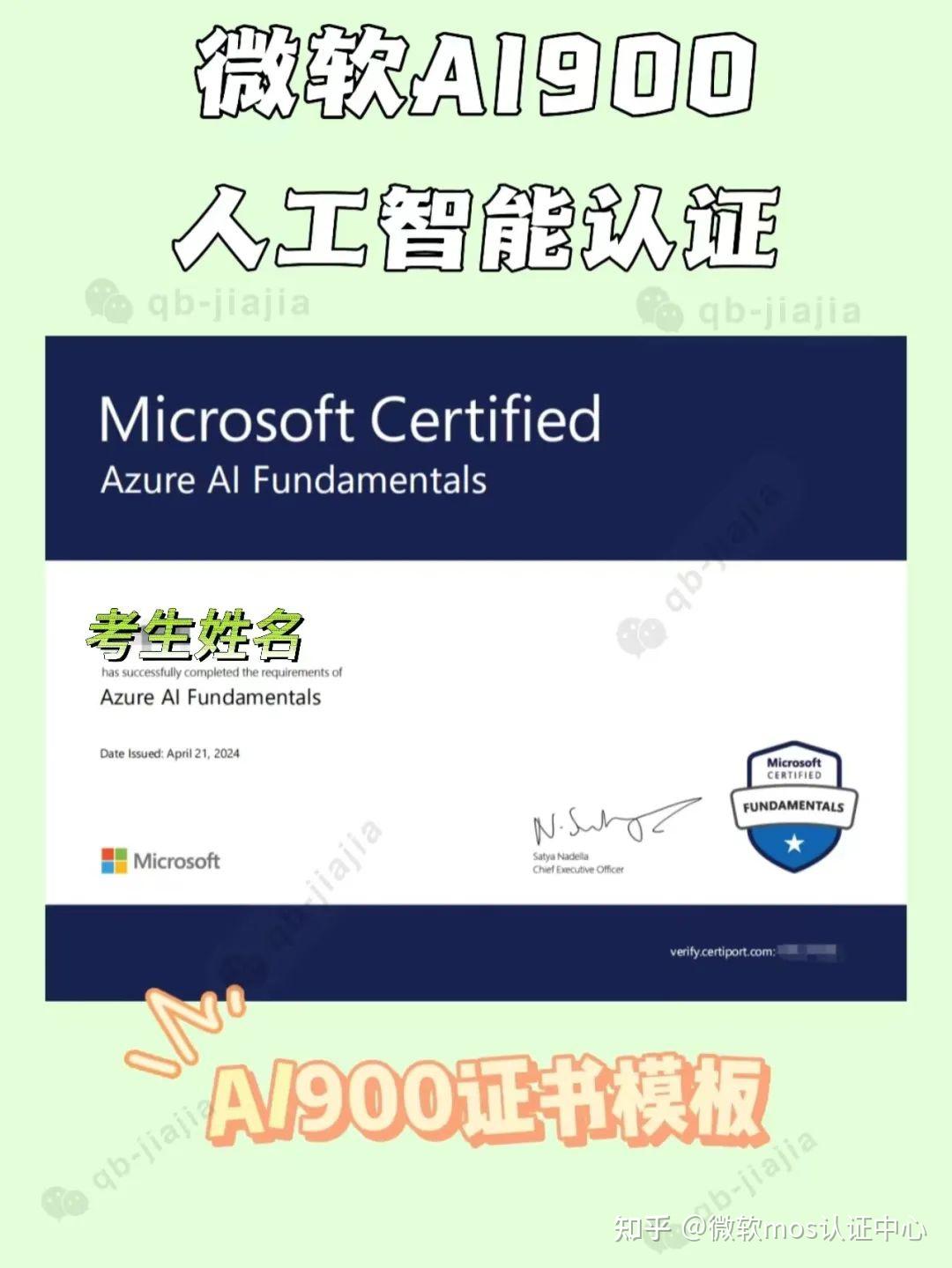 2024年最火热AI人工智能的证书你还不知道吗？ - 知乎