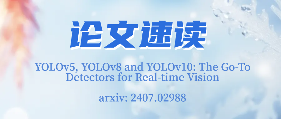 YOLO综述4：YOLOv5, YOLOv8 and YOLOv10: The Go-To Detectors for Real-time Vision - 知乎