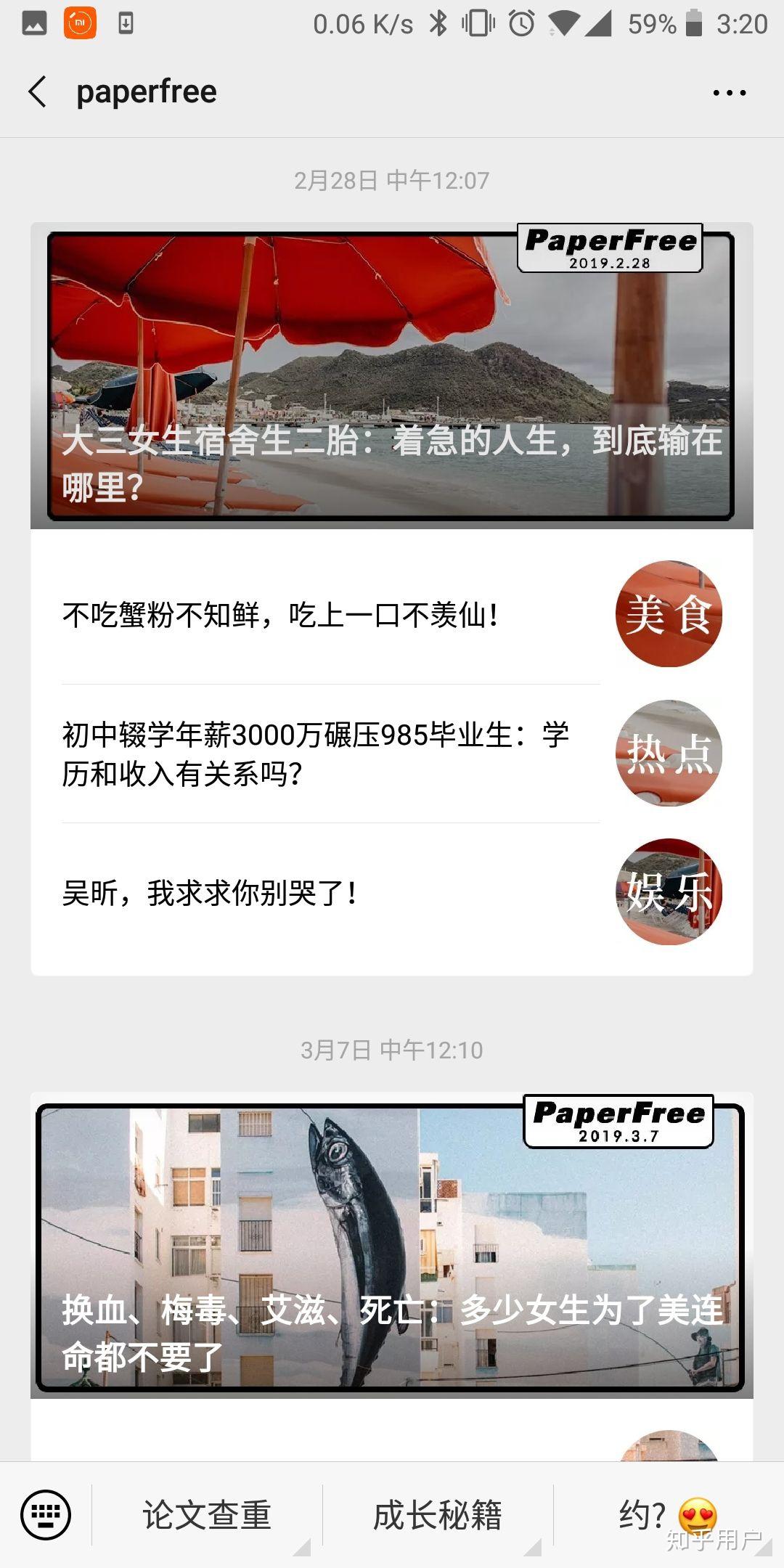 Paperfree 论文查重靠谱吗？ - 知乎