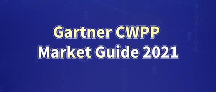 重磅！安全狗容器安全、微隔离、云主机安全三款产品全线入围Gartner CWPP市场指南 - 知乎