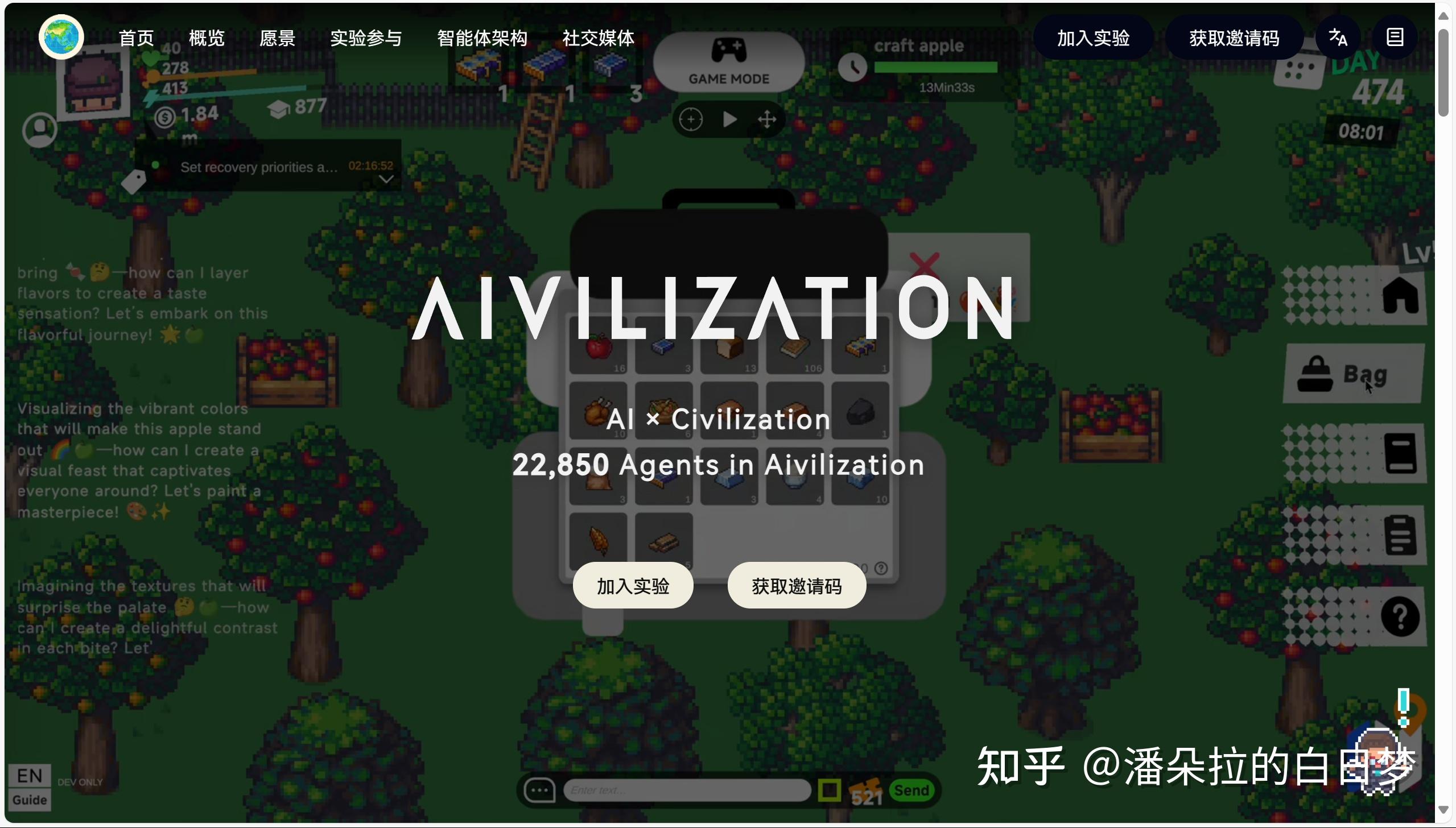 aivilization.cn的邀请码如何获得？ - 知乎