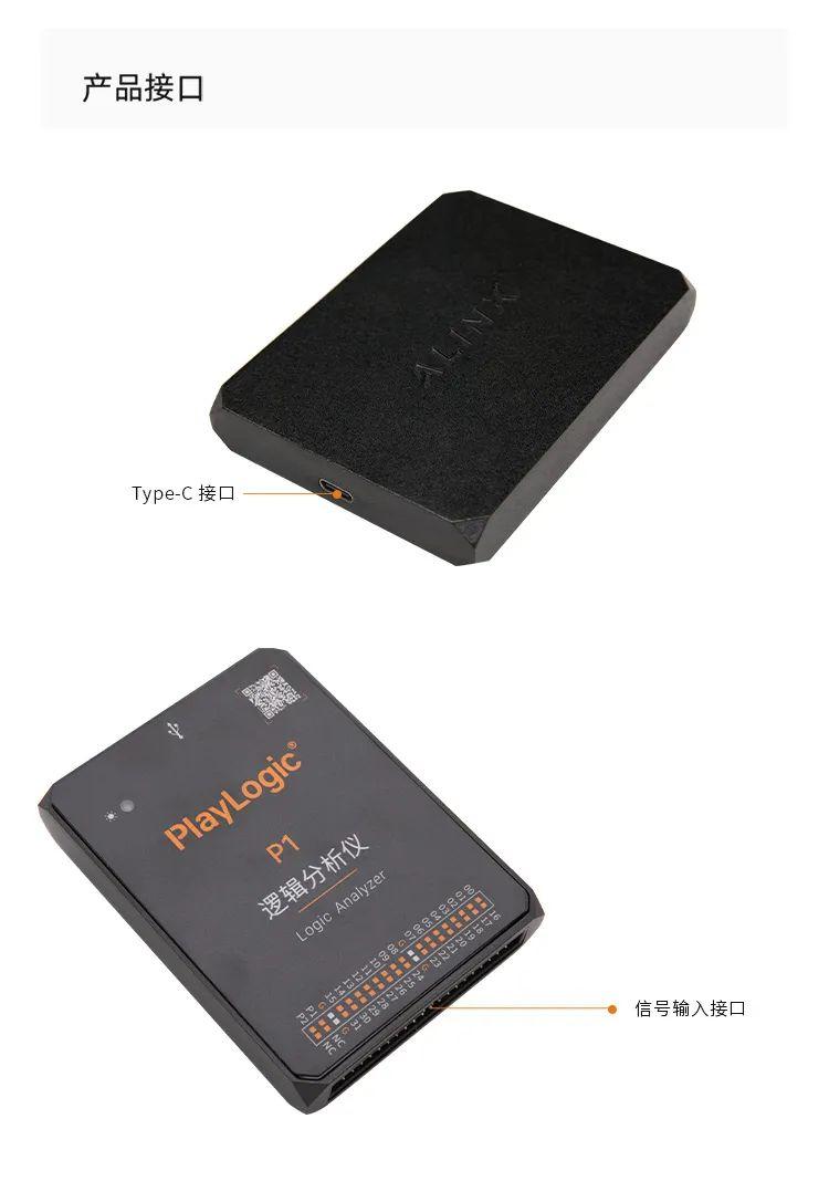 【ALINX】逻辑分析仪Playlogic系列发布新品——四大金刚上新 - 知乎