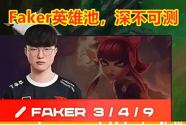 Faker用安妮打中单，T1让一追二，击溃GEN，领跑LCK积分榜！ - 知乎