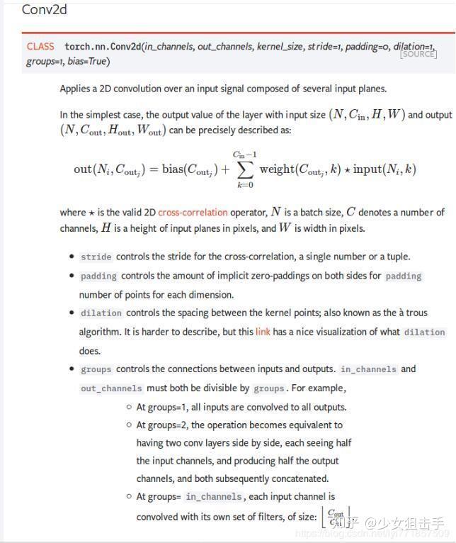 Pytorch 卷积中的 Input Shape用法 - 知乎