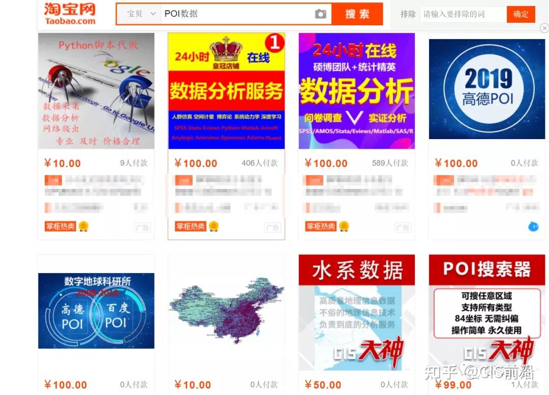 POI获取汇总与GIS出图 - 知乎