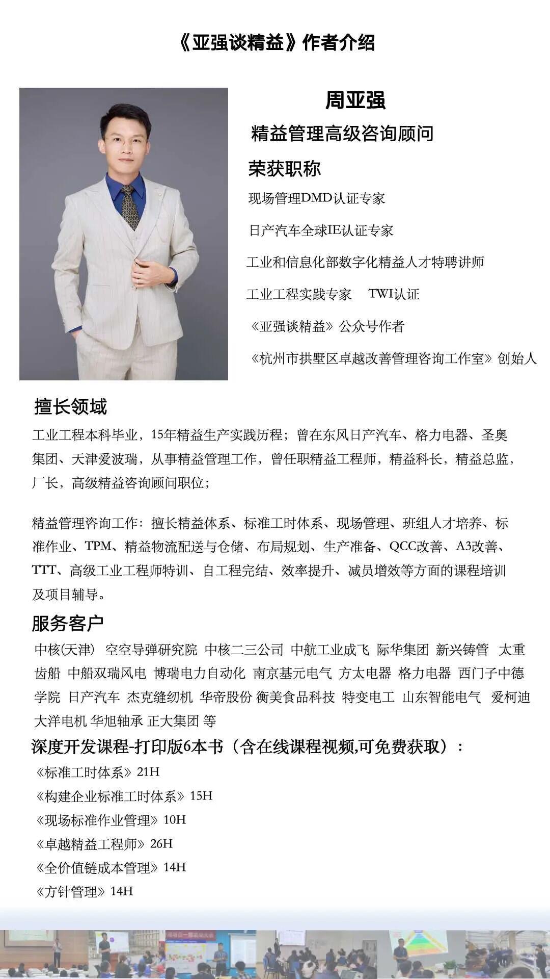 VSM价值流PT/CT/TT/库存周转天数案例解读 - 知乎