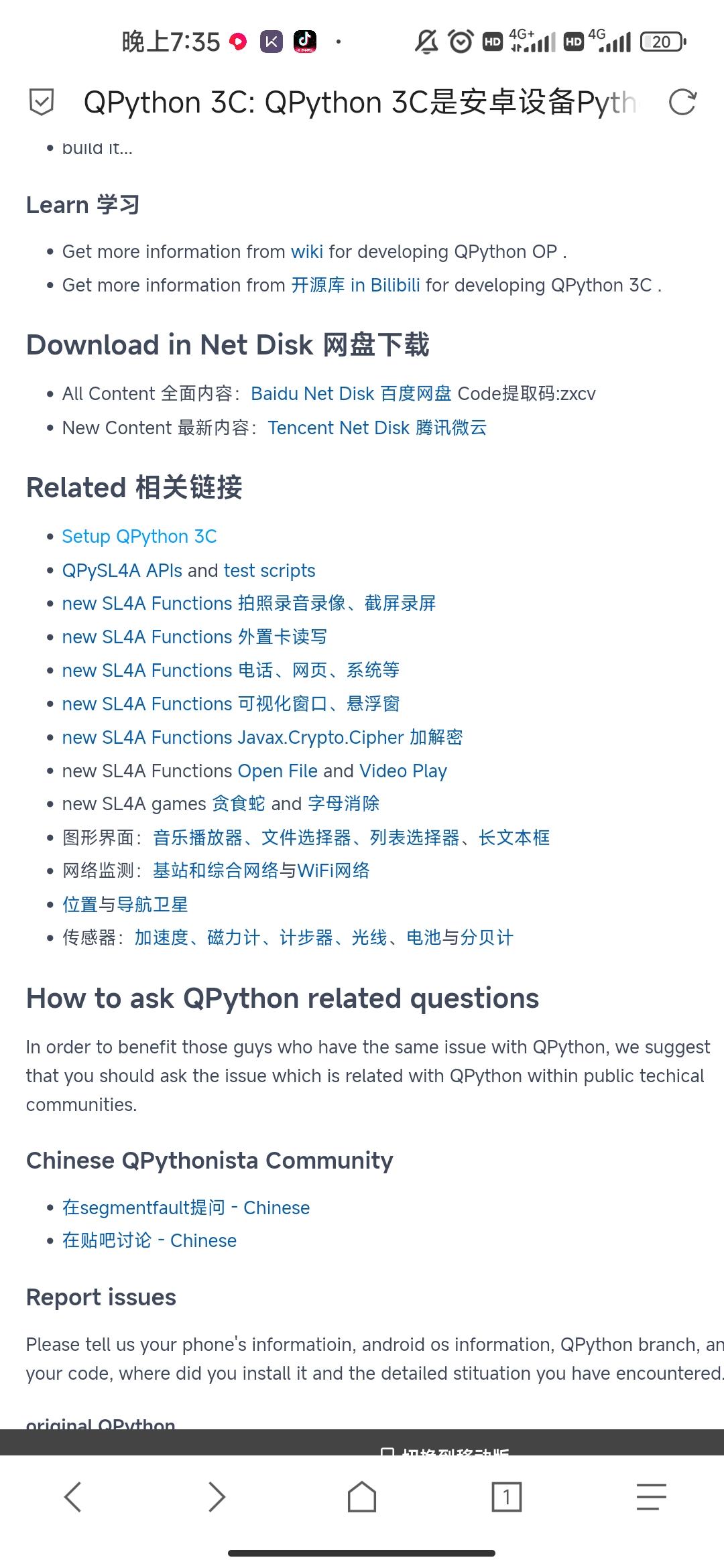QPython实例01-获取所有短信并生成词云 - 知乎
