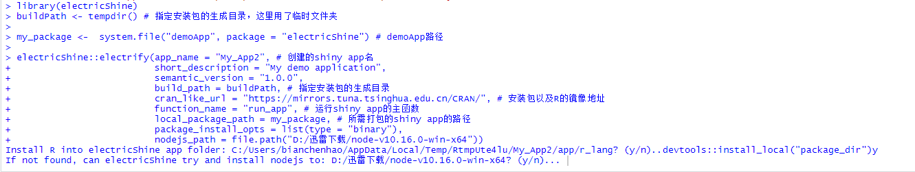 如何将Shiny打包成独立的客户端应用程序 - 知乎