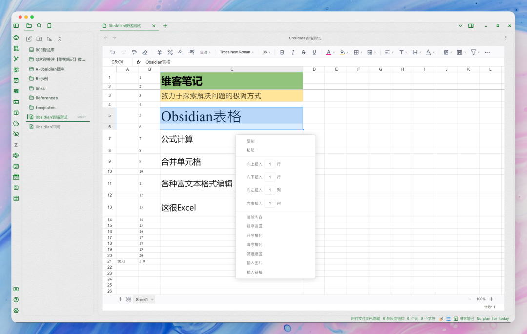 这一次Obsidian表格终于强如Excel了，合并单元格、公式计算等等，你要的都有了 - 知乎