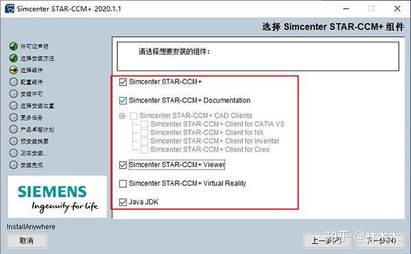 Star CCM+2020（多物理场解决方案 ）中文版分享 - 知乎