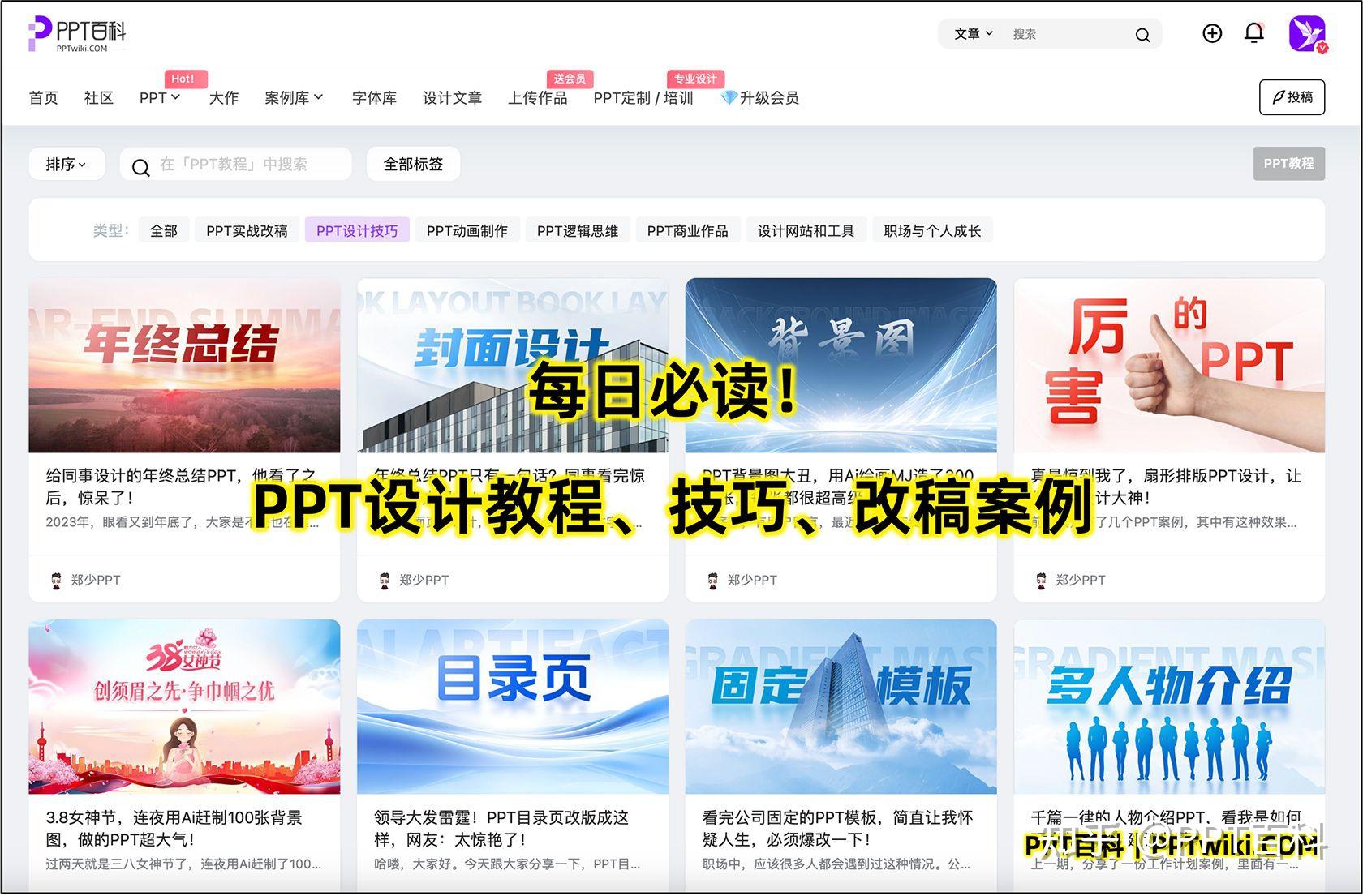 创建实用ppt演讲者备注的有效方法 知乎