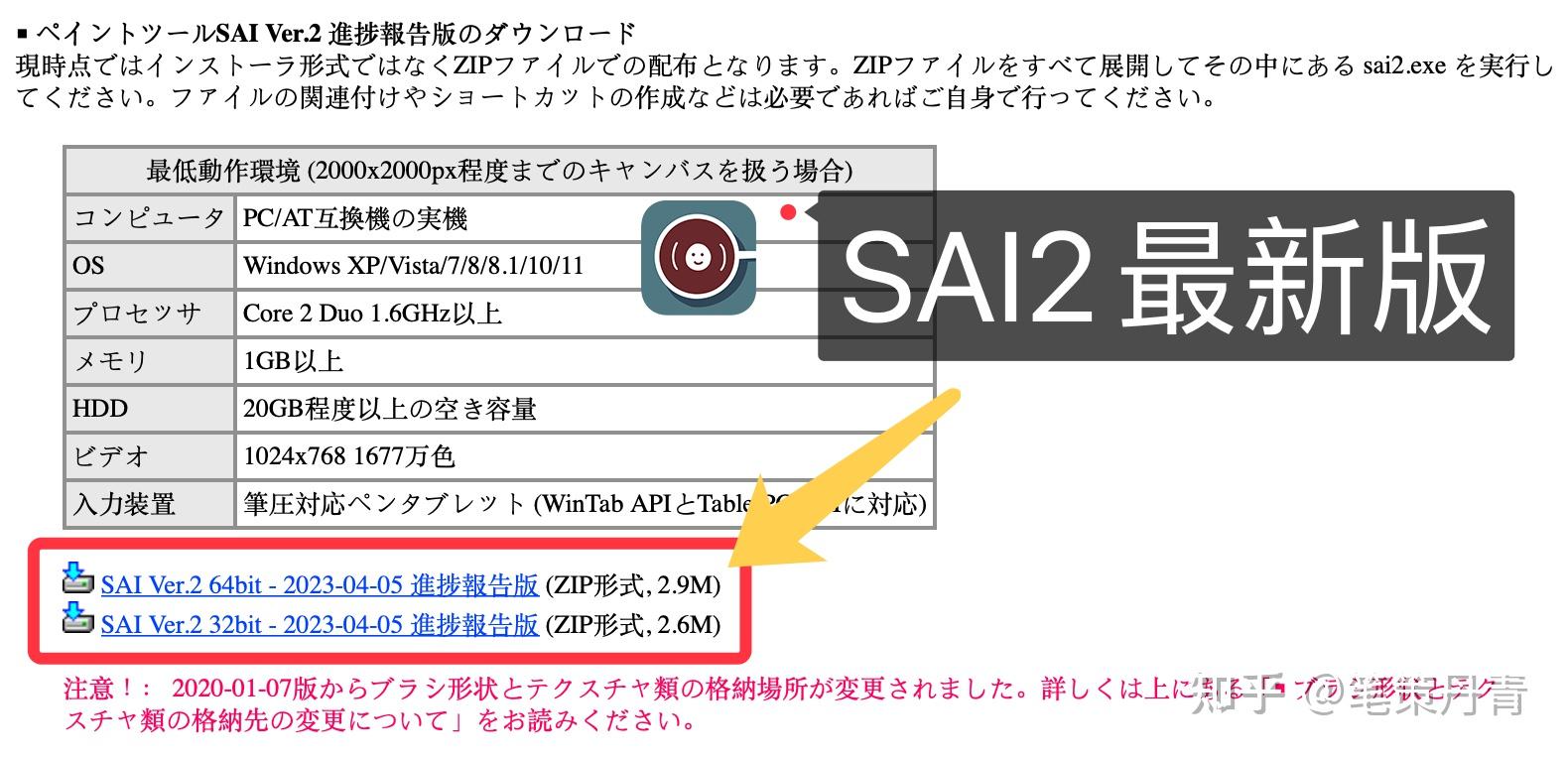 sai2和saiver2有什么区别？ - 知乎