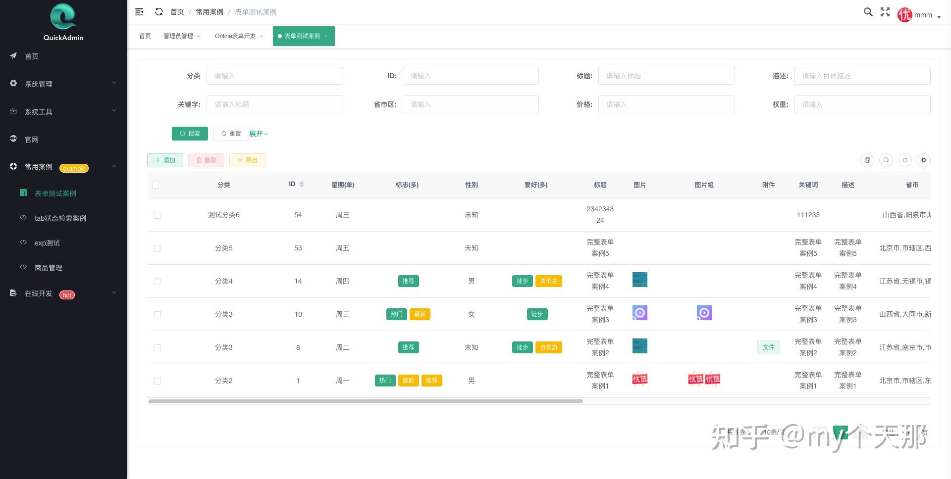 Quickadmin：基于ThinkPhp6+Vue+ElementUI后台管理框架 - 知乎